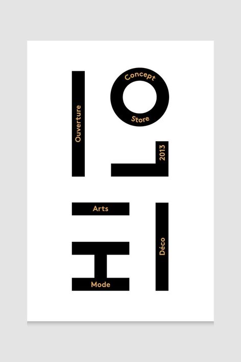 Creative Typography, Lettering, Uniqlo, Retail, and Design image ideas ...
