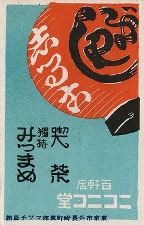 Creative japanese, book, graphic, book cover, and japan image ideas ...