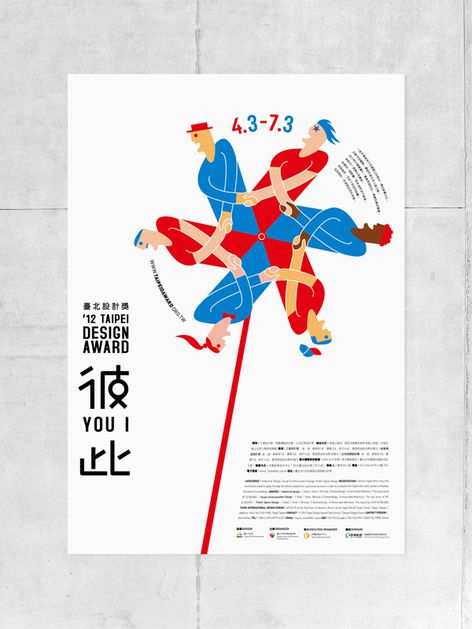 Chinese Graphic Design Inspiration on Designspiration