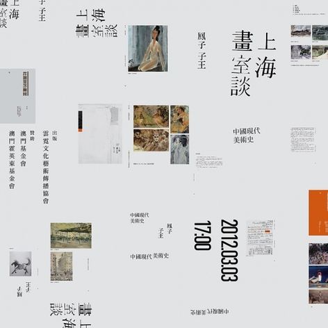 Chinese Graphic Design Inspiration on Designspiration