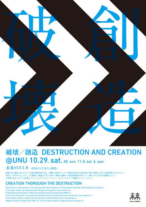 Posters, Japanese Posters, Japanese, Print Design, and Poster Design ...