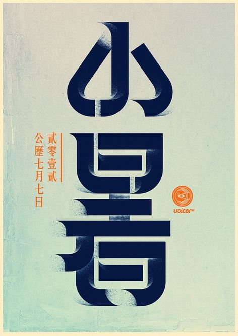 Chinese Graphic Design Inspiration on Designspiration