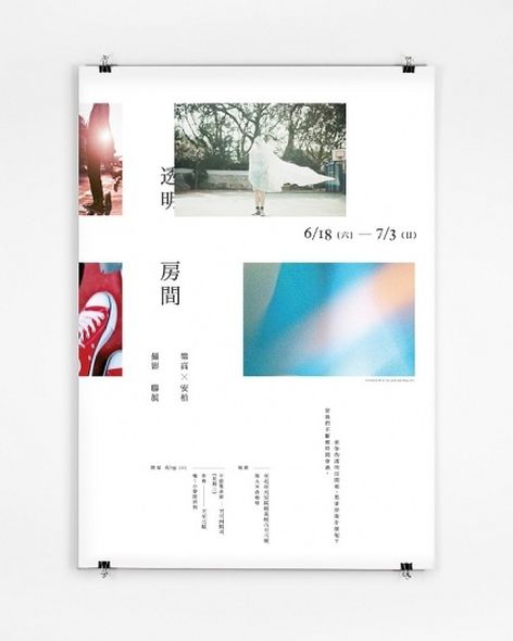 Chinese Graphic Design Inspiration on Designspiration