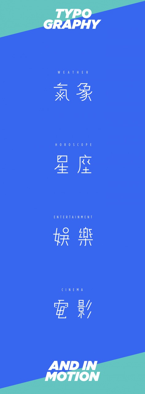 Creative Chinese Graphic Design Inspiration on Designspiration