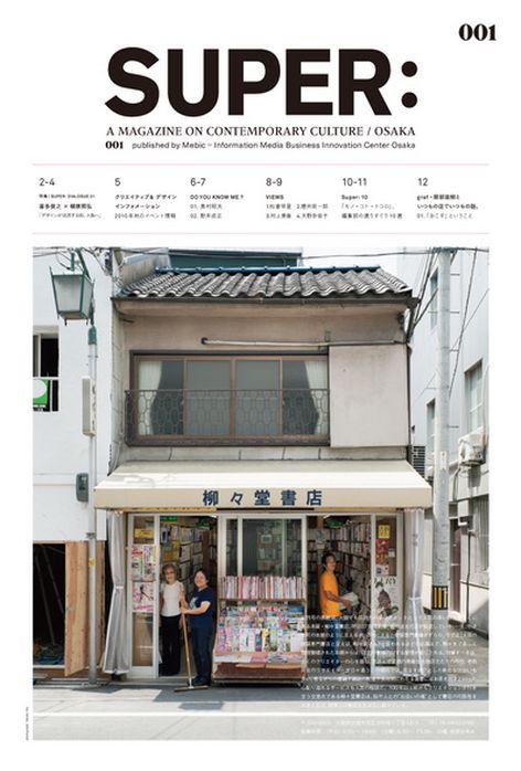 Graphic Design, Print Design, and Japanese Graphic Design image ...