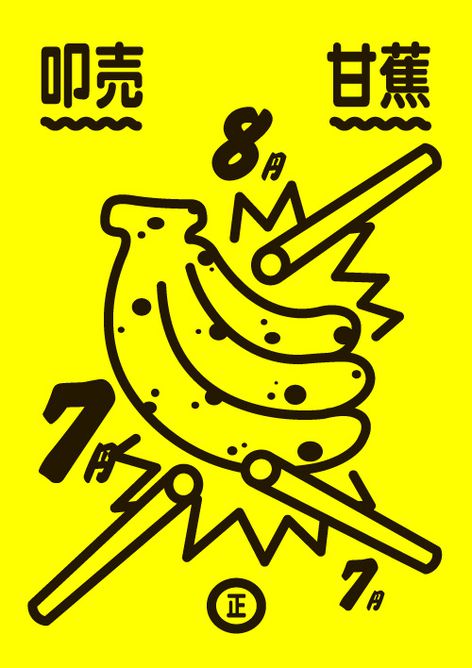 illustration, graphic, graphic illustration, movement, and lunatic ...