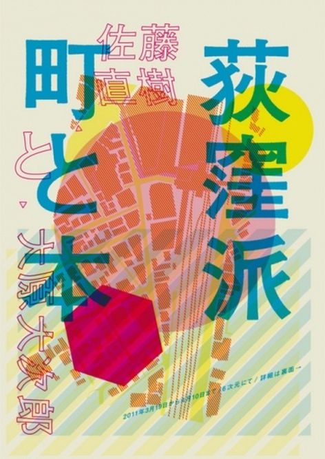 Graphic Design and Japanese Art image inspiration on Designspiration