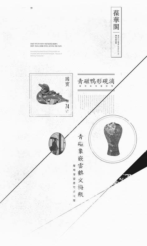 Chinese Graphic Design Inspiration on Designspiration