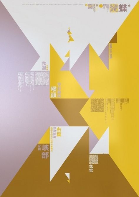 Chinese Graphic Design Inspiration on Designspiration