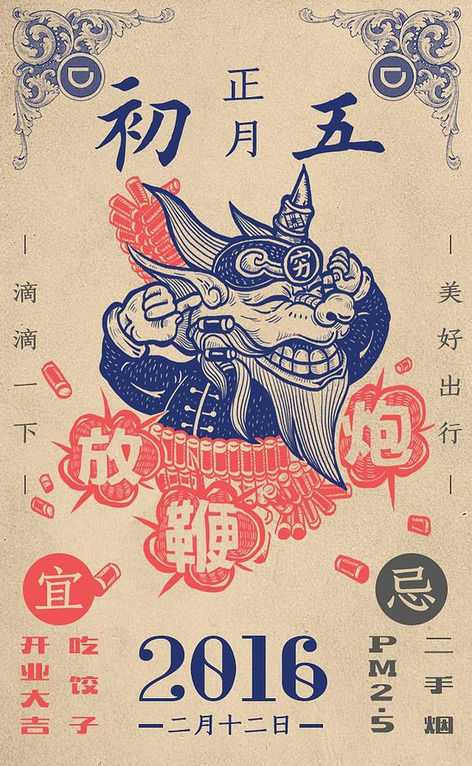 Chinese Graphic Design Inspiration on Designspiration