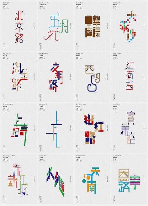 Typography, Chinese Typography, Typography Art, Art, and Book Design ...