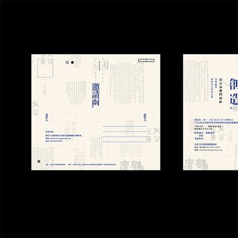 Chinese Graphic Design Inspiration on Designspiration