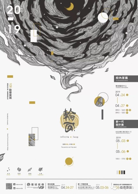 Chinese Graphic Design Inspiration on Designspiration