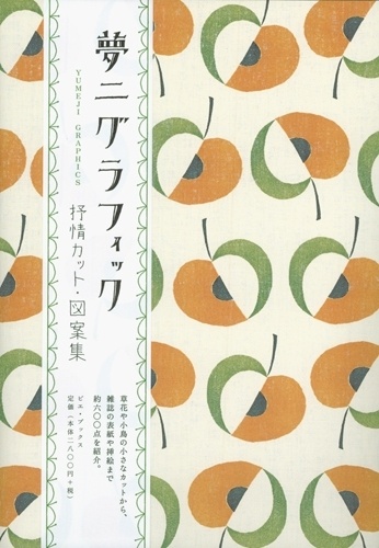 Graphic Design, Print Design, Japanese Graphic Design, Japanese ...